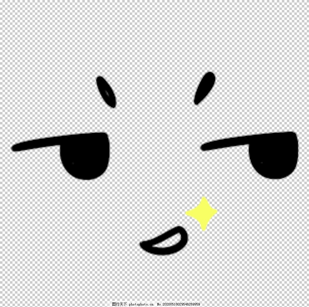 卡通得意表情包图片_其他_其他-图行天下素材网