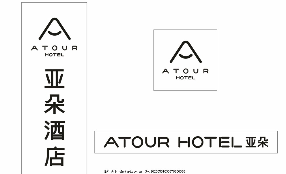 亚朵酒店矢量图图片_其他_其他-图行天下素材网