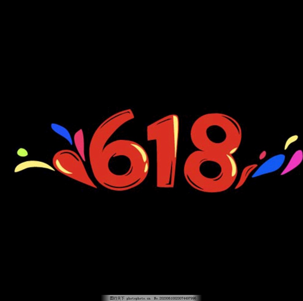 618矢量购物节ICON图片_其他_LOGO标识-图行天下素材网